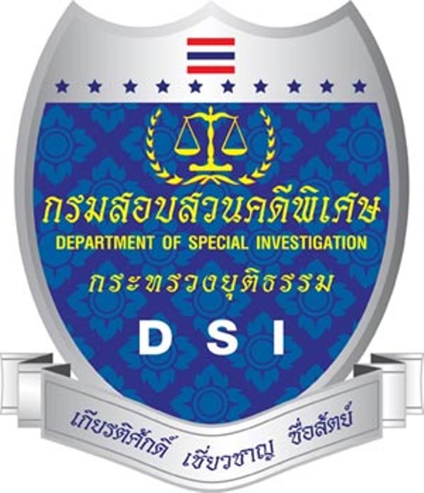 DSI ชี้แจงข้อเท็จจริง กรณี การดำเนินคดีกับบริษัท CPOC และบริษัท ...
