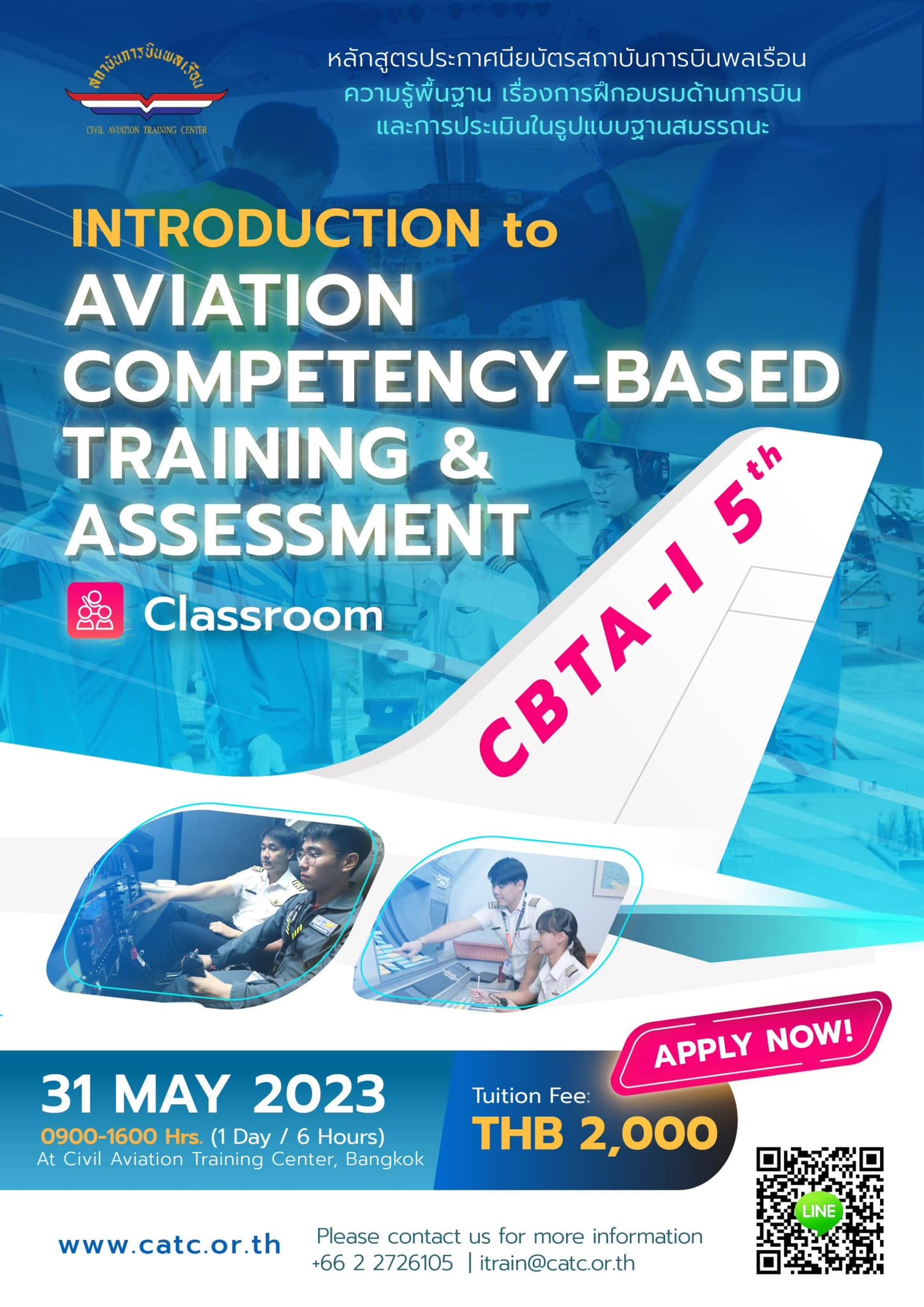“CBTA คืออะไร? จำเป็นและเกี่ยวข้องกับอุตสาหกรรมการบินและการฝึกอบรม ...