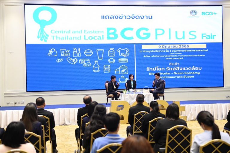 กระทรวงพาณิชย์และสำนักงานพาณิชย์จังหวัดภาคกลางและภาคตะวันออก 25 จังหวัด จัดงาน “Central and ...