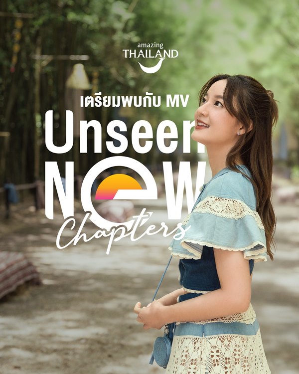 พร้อมยังงง….. MV UNSEEN NEW CHAPTERS – Thailand Plus Online