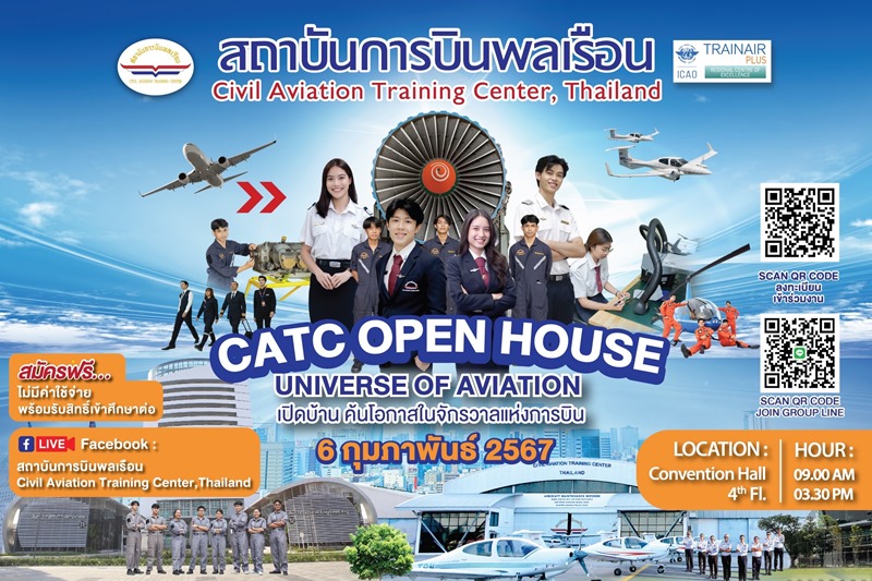 CATC OPEN HOUSE 2024 “Universe of Aviation” – Thailand Plus Online