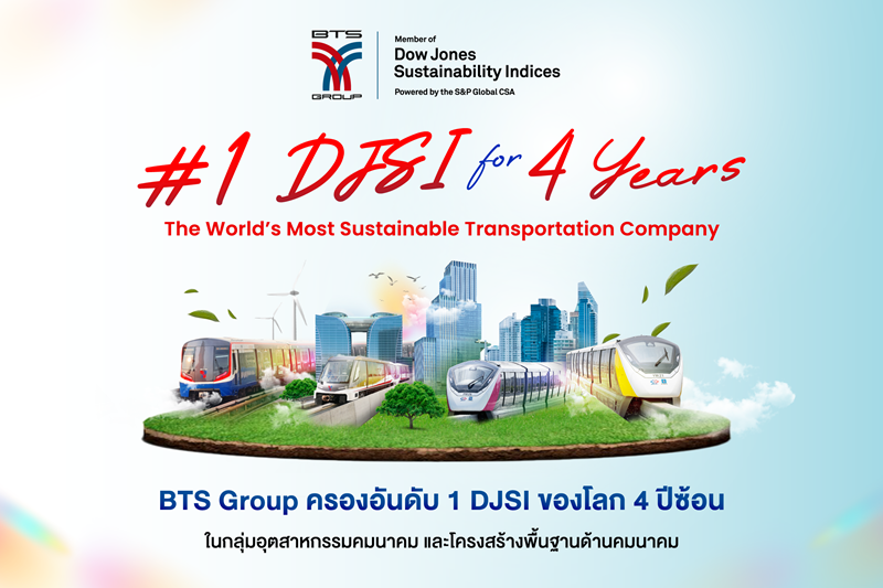 บีทีเอส กรุ๊ปฯ ติดอันดับดัชนีความยั่งยืนดาวโจนส์ “DJSI” ต่อเนื่องปีที่ 6 และครองความเป็นบริษัท ...