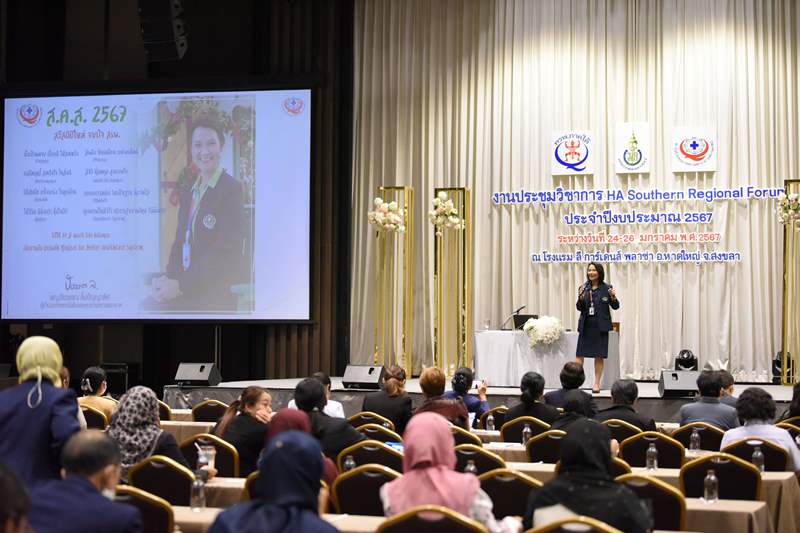 สรพ. ร่วมงานประชุมวิชาการ HA Southern Regional Forum ประจำปีงบประมาณ 2567 “Synergy for Safety ...