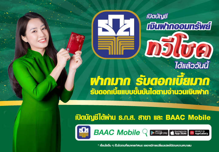 อ.อ.ป. จับมือ ธอส. ลงนามความร่วมมือ การใช้ระบบสนับสนุนงานตรวจสอบ (AUDIT ...