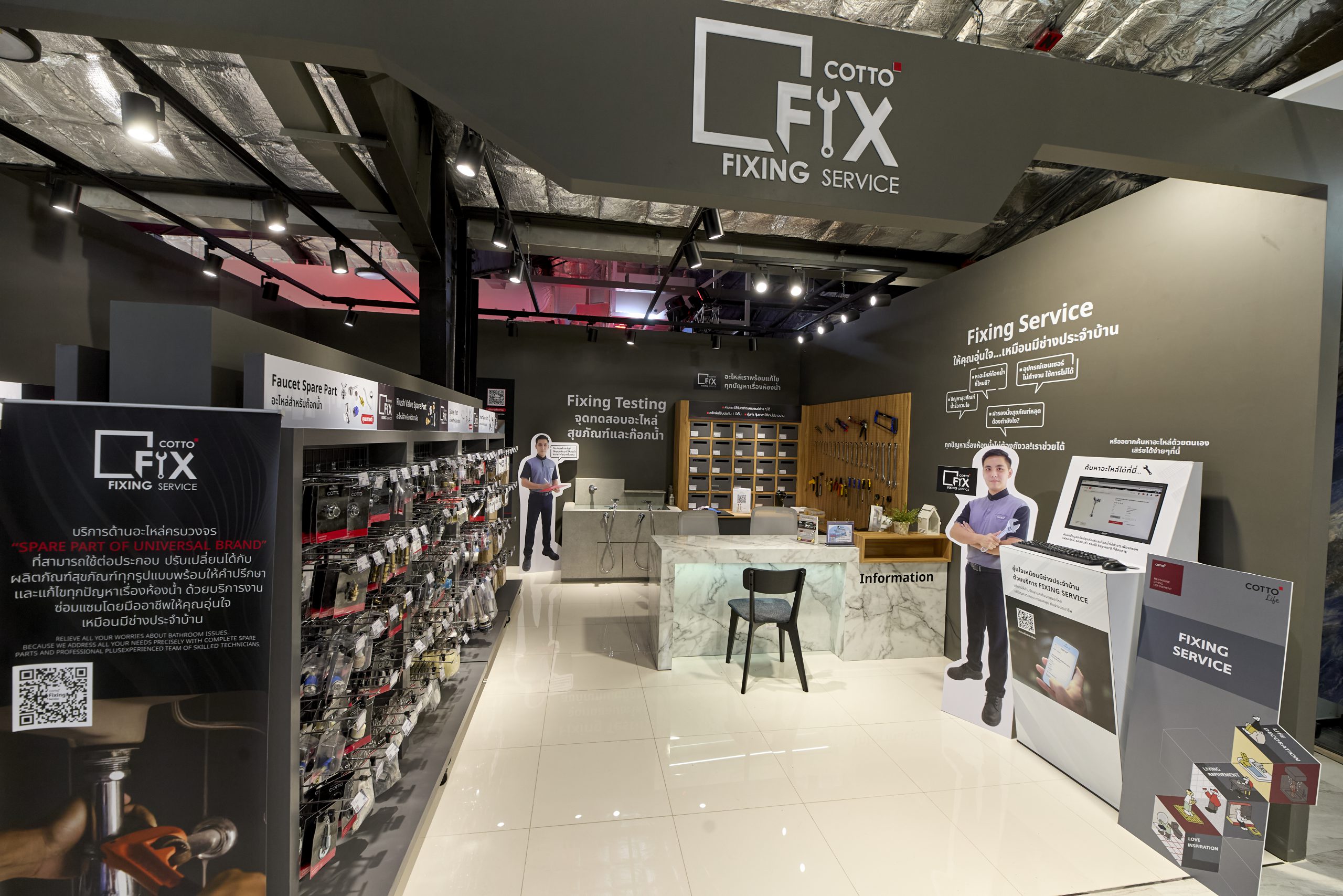 Fixing Service บริการหลังการขายโดยช่างมืออาชีพจาก COTTO – Thailand Plus ...