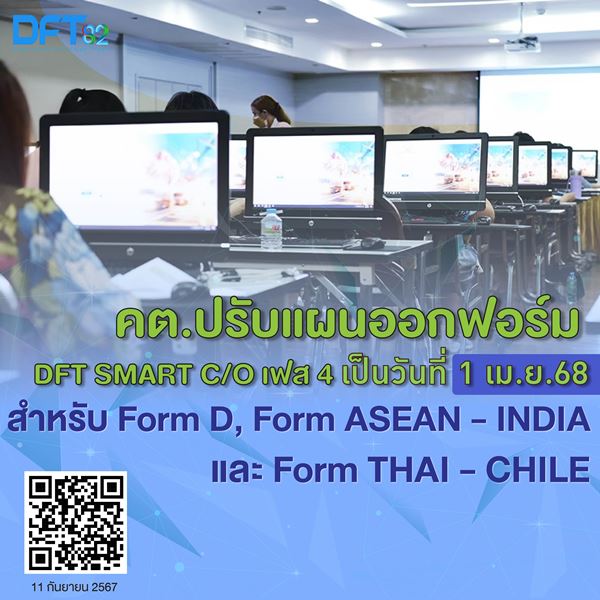 Breaking News: Ministry of Education Announces Major Update - DFT SMART ...