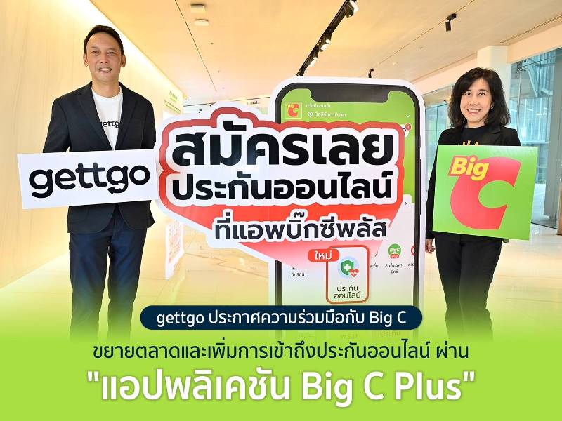 gettgo ประกาศความร่วมมือกับ Big C ขยายตลาดและเพิ่มการเข้าถึงประกัน ...