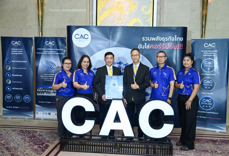 NT เข้ารับใบรับรอง CAC Certified ตอกย้ำภาพลักษณ์องค์กรโปร่งใส พร้อม ...