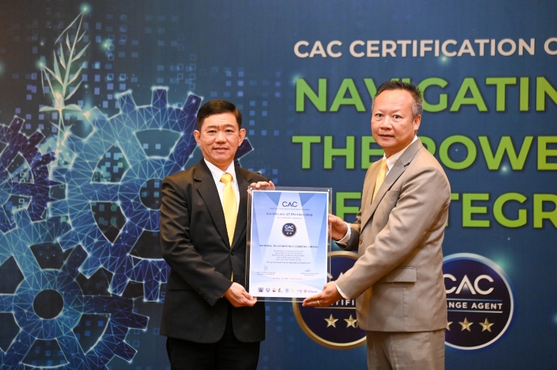 NT เข้ารับใบรับรอง CAC Certified ตอกย้ำภาพลักษณ์องค์กรโปร่งใส พร้อม ...