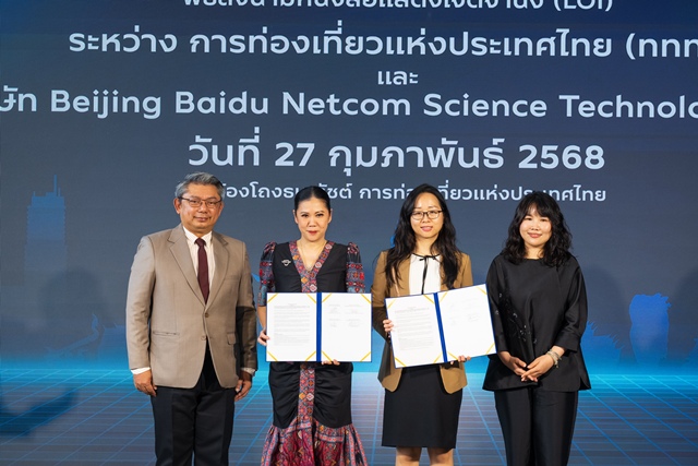 ททท. ดึง Baidu แพลตฟอร์มยักษ์แดนมังกร ร่วมโปรโมตท่องเที่ยวไทยผ่านระบบ ...