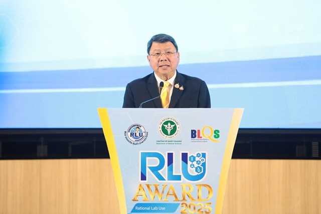 สธ.มอบรางวัล RLU Award ประจำปี 2568 ชื่นชมโรงพยาบาลที่ได้รับรางวัล และ ...
